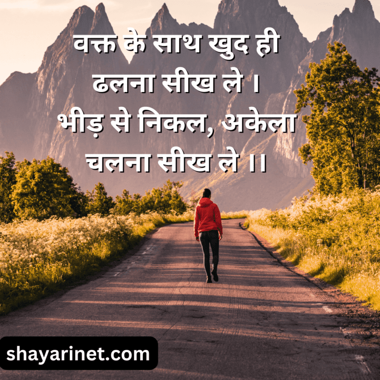 Best 190+ Motivational Shayari | मोटिवेशनल शायरी हिन्दी में। | https ...