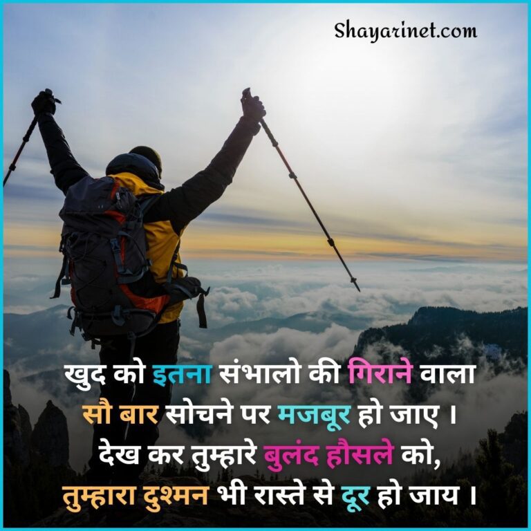Best 190+ Motivational Shayari | मोटिवेशनल शायरी हिन्दी में। | https ...