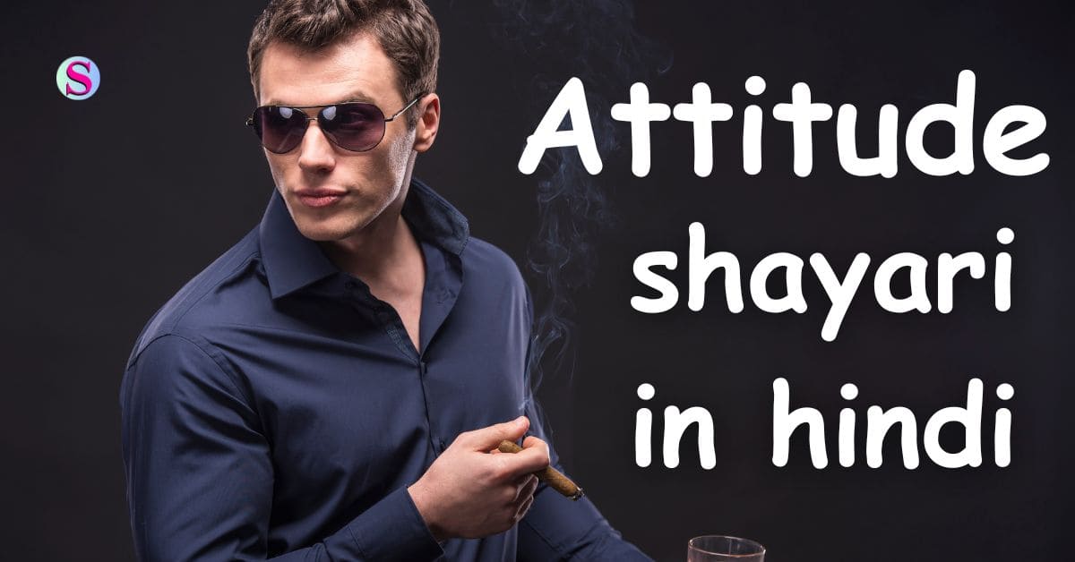 Best 150+ Attitude shayari in hindi | एटीट्युड शायरी इन हिंदी। | https ...