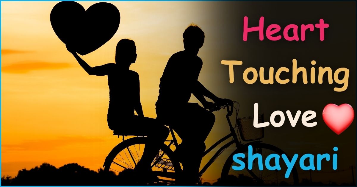 210+Heart touching love shayari | दिल को छू लेने वाली लव शायरी ...