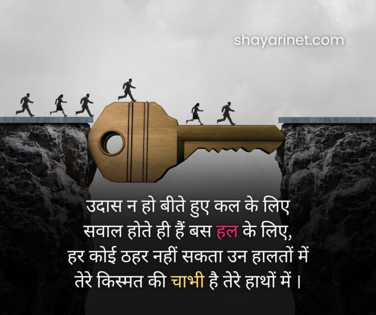 Best 210+ Success motivational shayari | सफलता की बेहतरीन शायरी ...