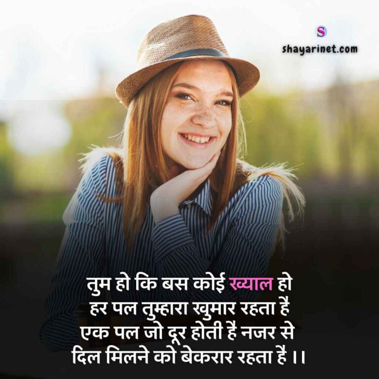 110+ Best shayari to impress a girl | लड़कियों को इम्प्रेस करने की ...