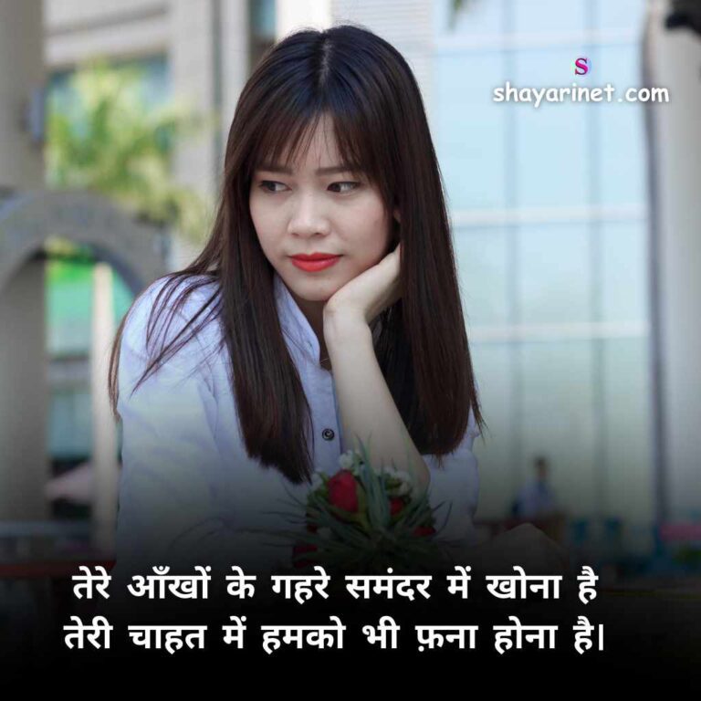 210+Best shayari for beautiful girl| शायरी फॉर ब्यूटीफुल गर्ल। | https ...