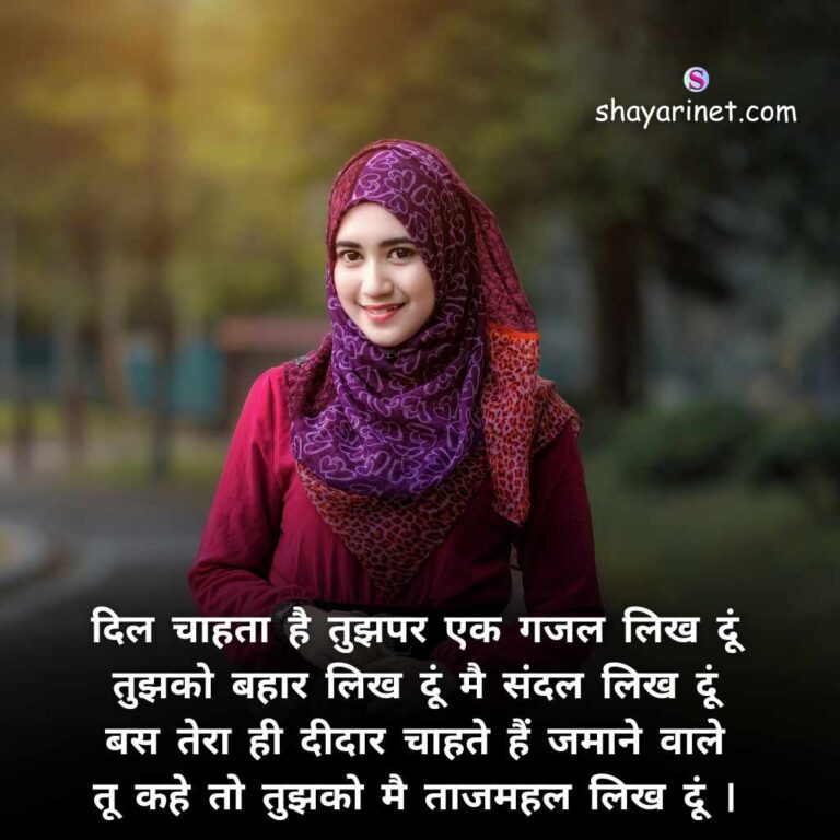 210+Best shayari for beautiful girl| शायरी फॉर ब्यूटीफुल गर्ल। | https ...